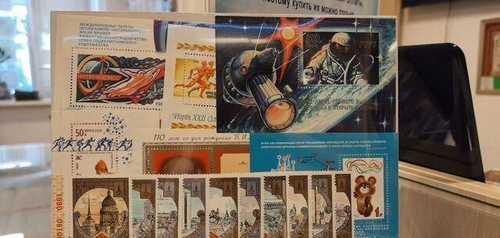 Годовой набор марок СССР 1980г