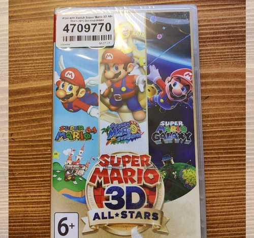 Super Mario 3D all stars новый