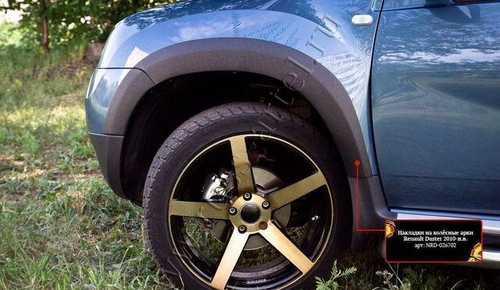 Накладки на колёсные арки Renault Duster 2010-2014