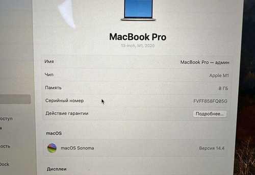 Macbook Pro 13 m1 8 256