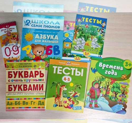 Книги для детей 3-5 лет. Набор 7 шт