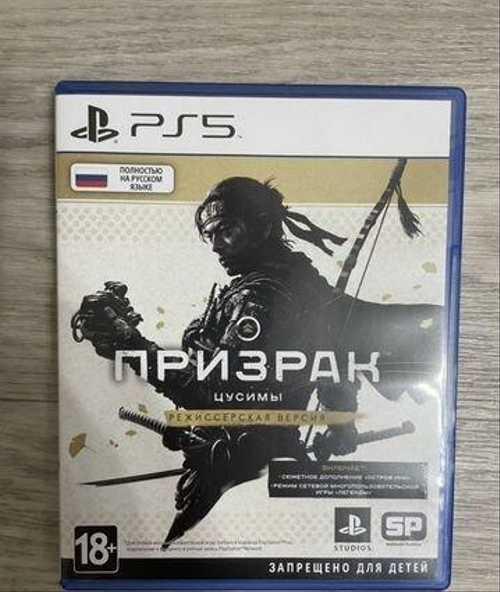 Призрак цусимы управление ps4