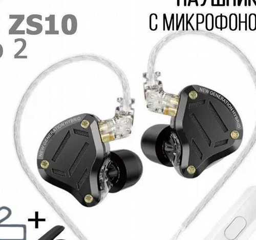 Наушники KZ ZS10 Pro 2