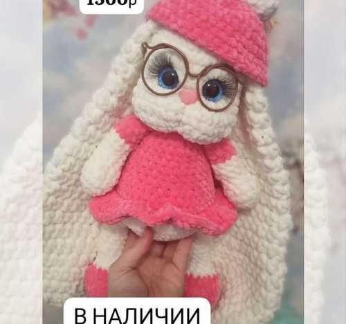 Игрушки в наличии