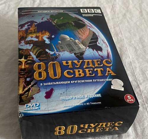 Коллекция DVD "80 чудес света"