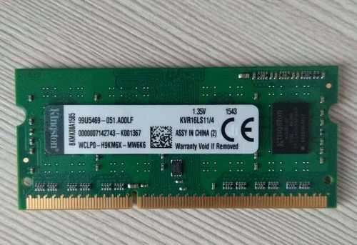 Оперативная память Kingston ddr3l 4gb 1,35 v