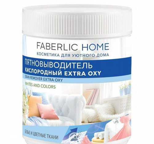 Пятновыводитель кислородный Extra Oxy