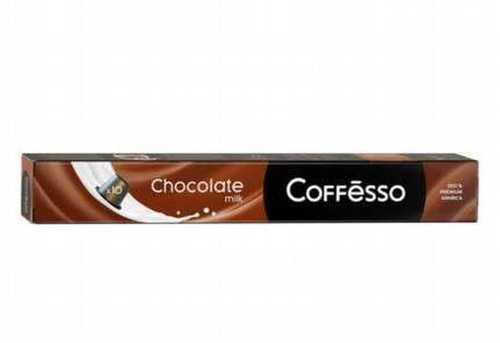 Кофе Coffesso Chocolate milk капсулы