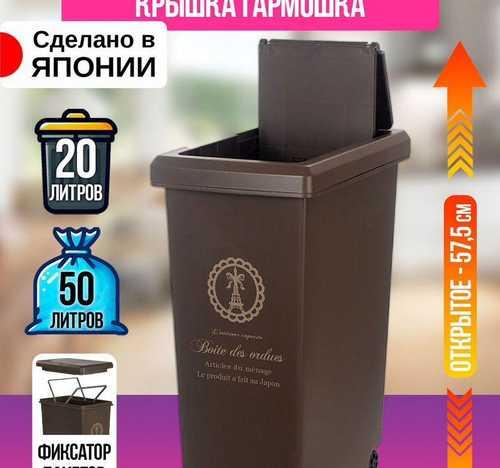 Мусорное ведро 20 л на колесиках со слайд системо