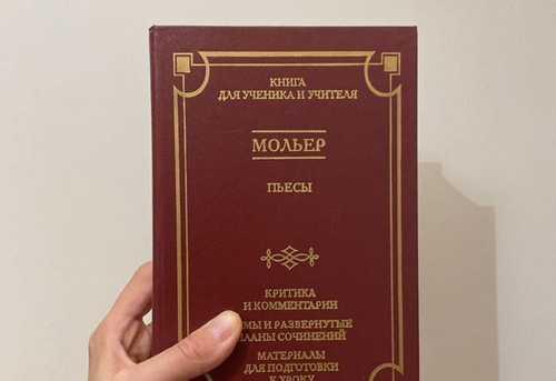 Книги литература/русский язык