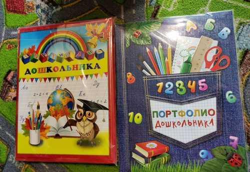 Портфолио дошкольника