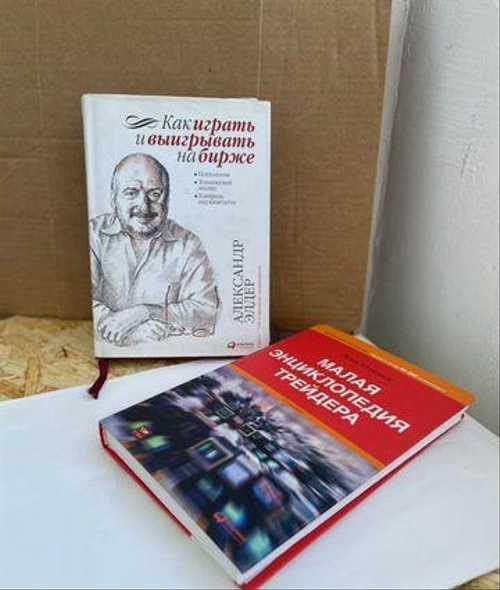 Книги для трейдеров Александр Элдер