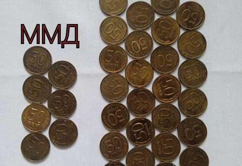 Коллекция монет 20 и 50 1992 - 1993 одним лотом