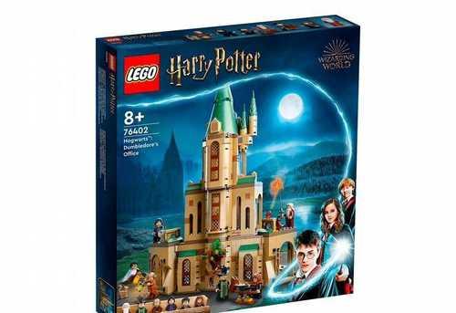 Lego Harry Potter Лего 76402 Кабинет Дамблдора