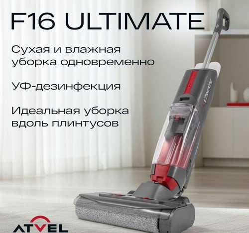 Моющий пылесос atvel f16 ultimate