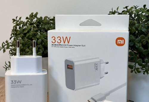 Комплект зарядки Xiaomi 33w