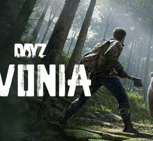 DayZ Livonia Edition на PS4/PS5