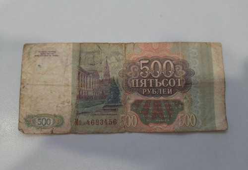 500 рублёвая купюра 1993 года