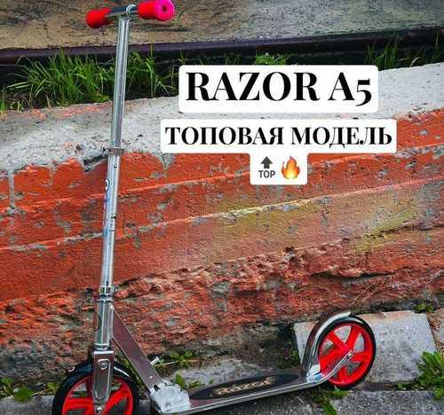 Самокат Razor A5 Lux в идеальном со состоянии