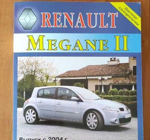 Мануал renault megan II