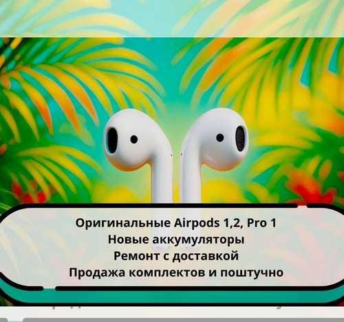Airpods оригинал с новыми аккумуляторами