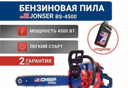 Бензопила jonser BS 4500