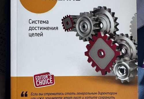 Книга Исполнение Ларри Боссиди