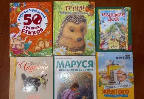 Книги для детей новые