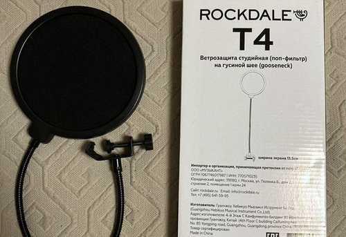 Ветрозащита студийная (поп-фильтр) Rockdale T4