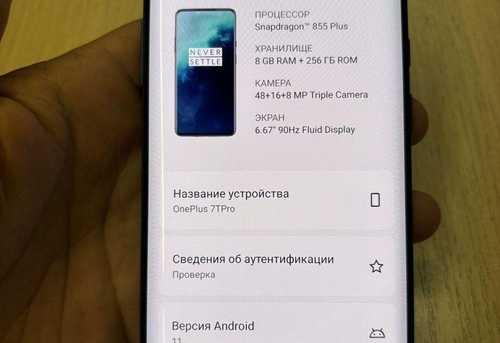 OnePlus 7T Pro, 8/256 ГБ