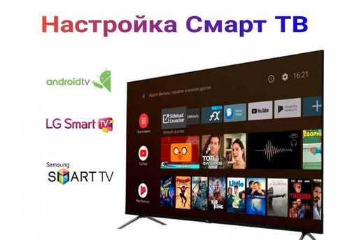 Настройка Android TV устройств «под ключ»