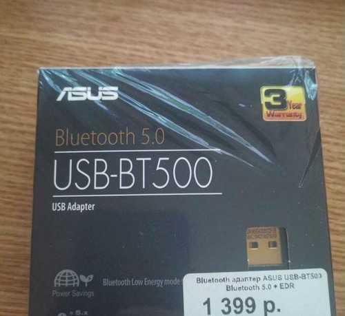 Bluetooth адаптер 5.0 Asus USB BT 500