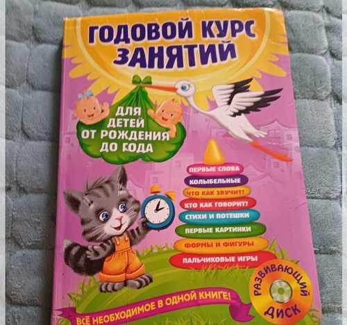 Пакет из 3х Развивающих книг