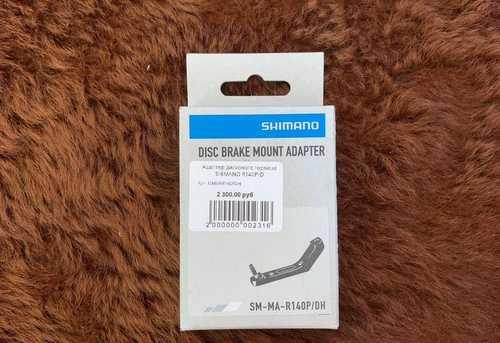 Адаптер дискового тормоза shimano R140P/D