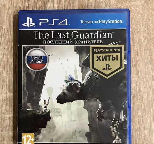 The Last Guardian PS4