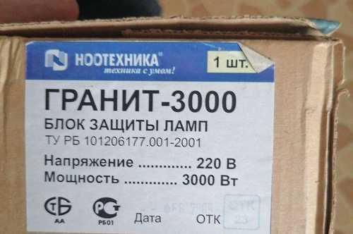 Блок защиты ламп