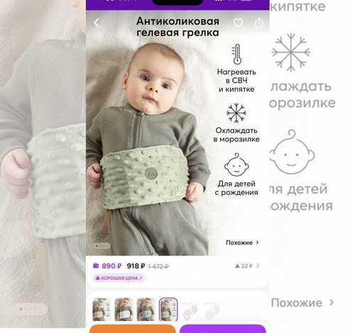 Гелевая грелка happy baby