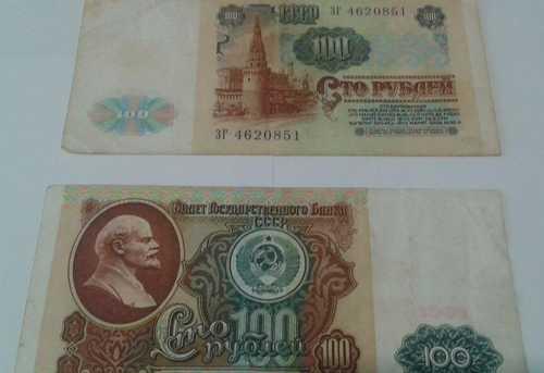 Банкноты СССР и снг