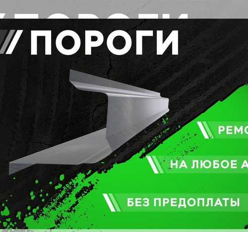 Кузовной порог Chery Tiggo T11 правый