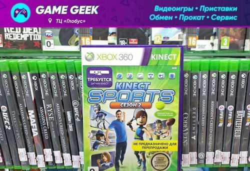 Kinect sports сезон 2 на Xbox 360