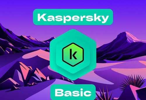 Kaspersky Basic Ключ лицензии
