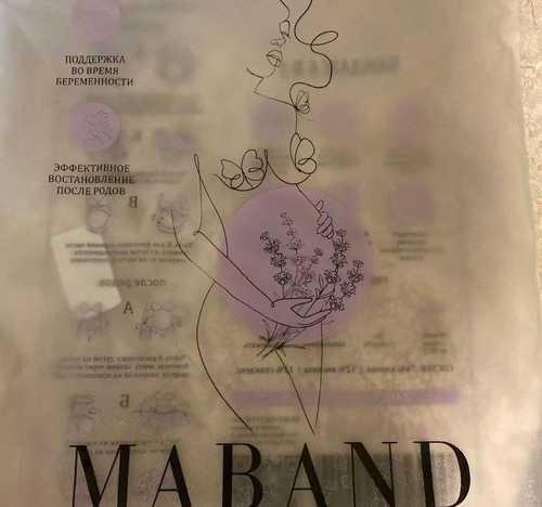 Бандаж 6 в 1 дородовый послеродовый maband L