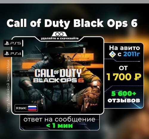 Call of Duty Black Ops 6 PS4 & PS5