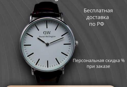 Наручные часы daniel wellington