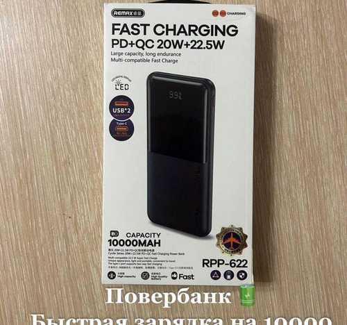 Повербанк 10000 mah