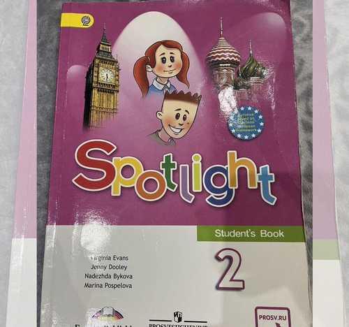 Учебник spotlight 2 класс