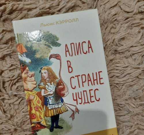 Алиса в стране чудес