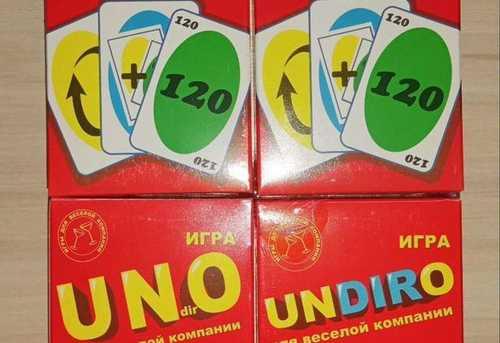 Undiro карты (уно, uno) для веселой компании