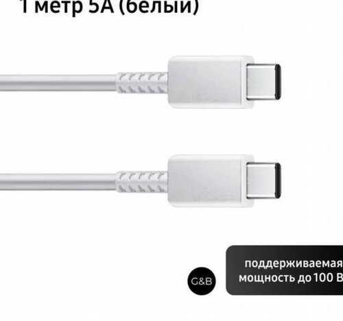 Кабель Samsung USB Type-C - USB Type-C