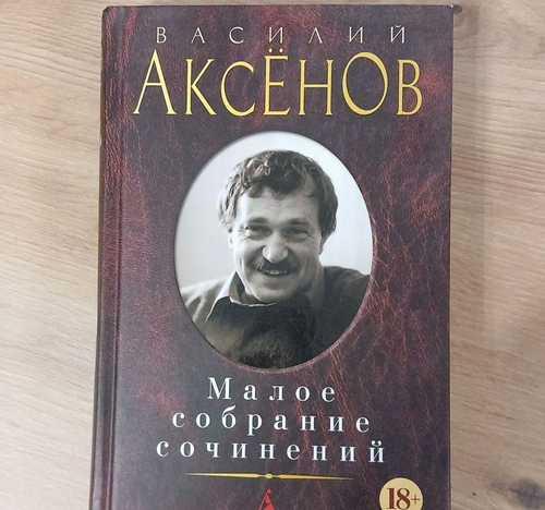 Асенов книга